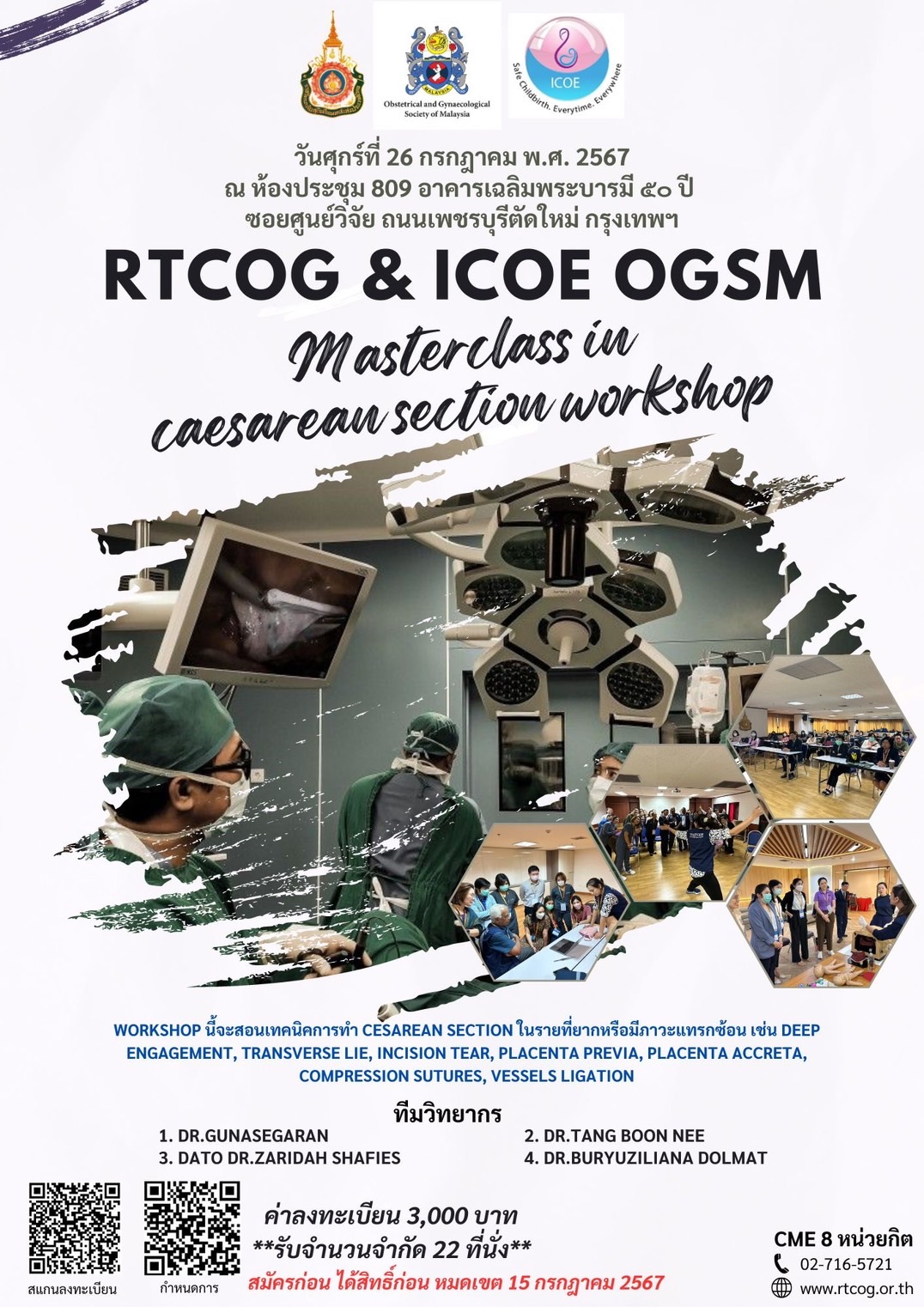 rtcog-and-icoe-ogsm-master-class-in-caesarean-section-workshop